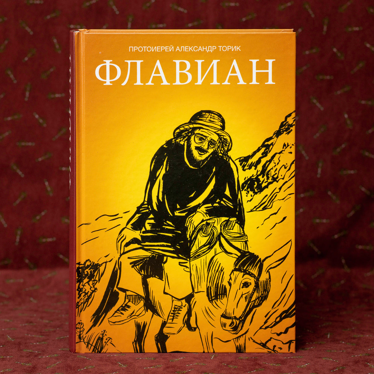 Купить "Флавиан"- Александр Торик в Португалии доставка по Европе ...